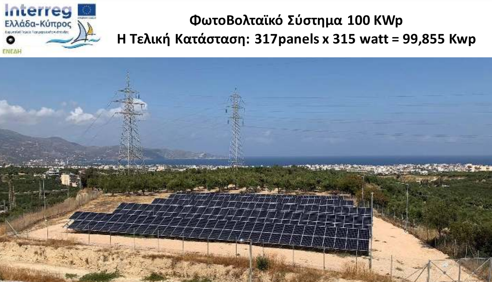 Παραδοτεα Δημοσιοτητας